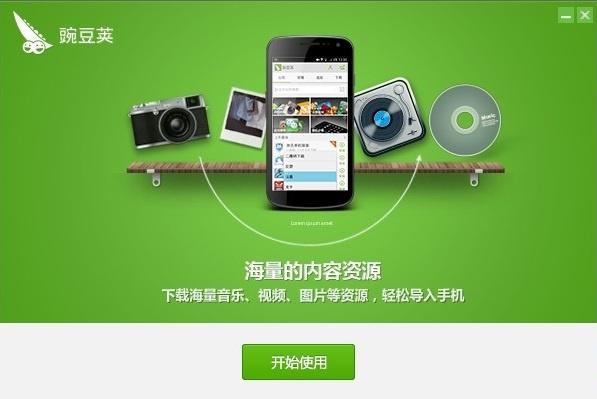 华为手机如何查看软件消息数量截图