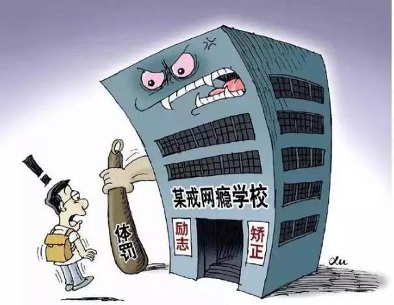 有没有成人戒除网瘾的地方图标