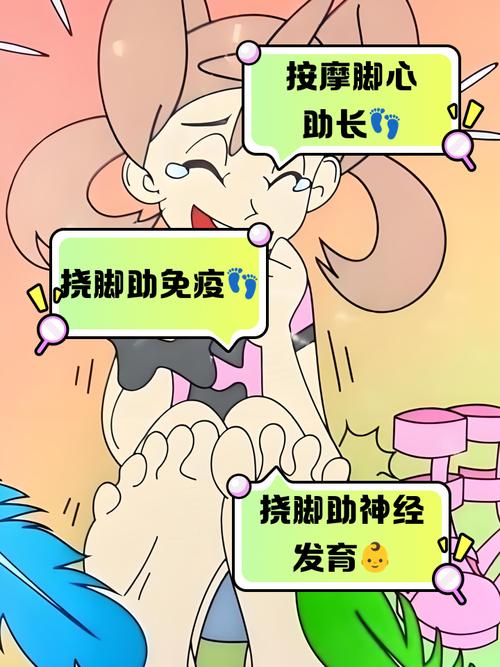 回答问题挠痒痒截图