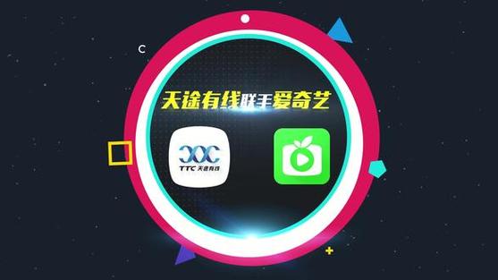 天途TV最新版本