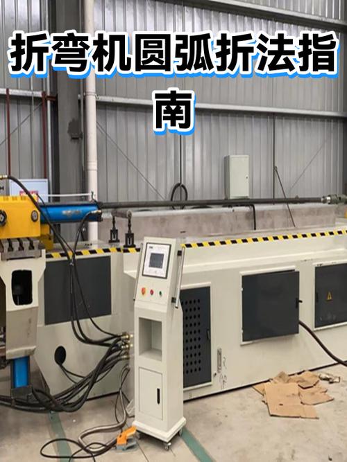 折弯机折圆弧怎么算角度截图