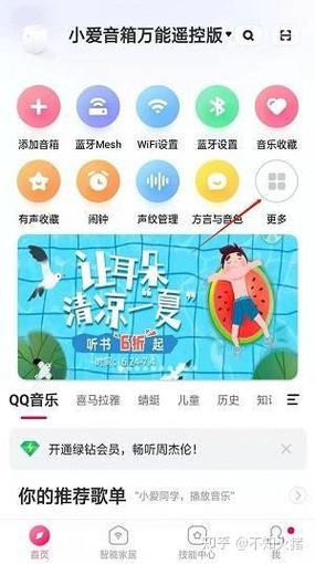 小爱音箱怎么取消每天早上都放音乐图标