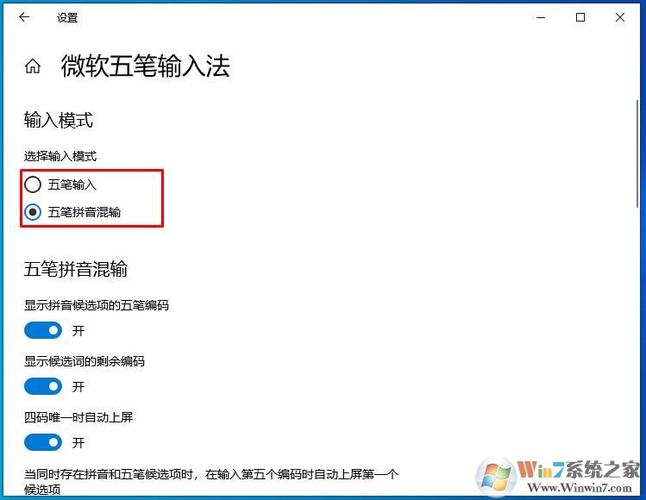 微软五笔输入法教程图标
