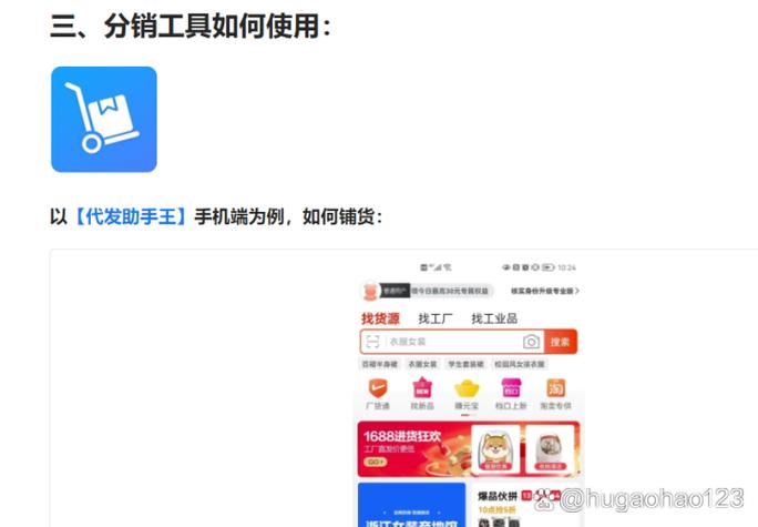 拼多多怎么一键导入1688商品截图