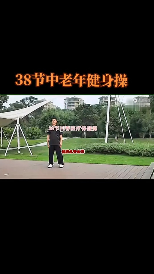 38节口令版原版视频免费观看图标