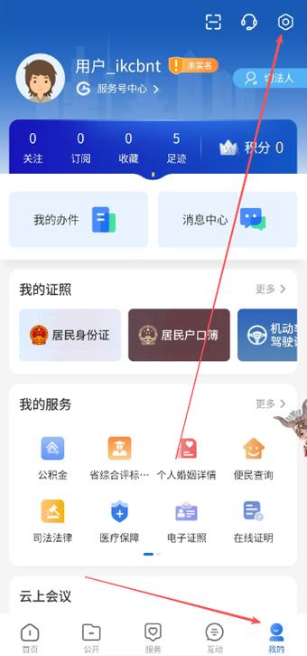 贵州手机开票app截图