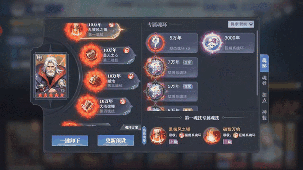 斗罗大陆魂师对决苹果新区时间图标