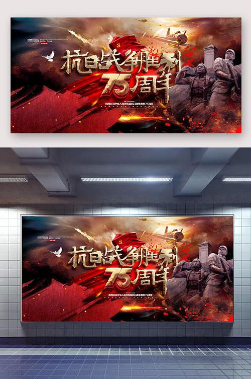 75周年纪念版图标