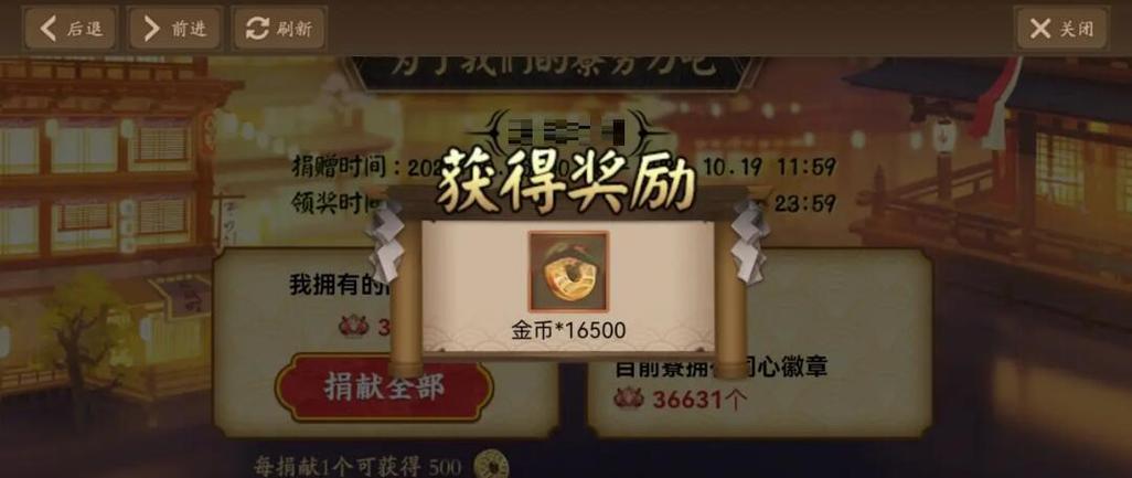 阴阳师金币负数怎么回事图标