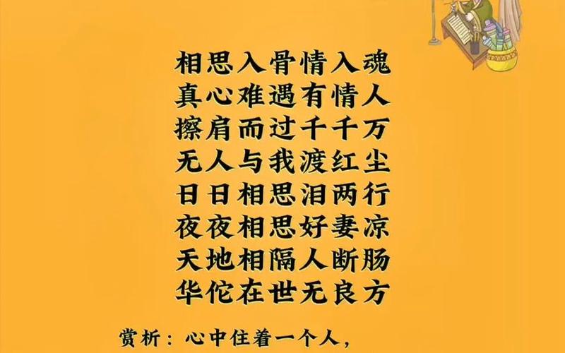 十首相思入骨的诗图标