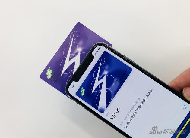 iphone 公交卡