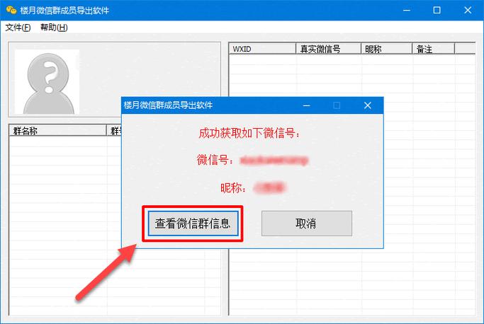 王者荣耀群游戏昵称同步图标
