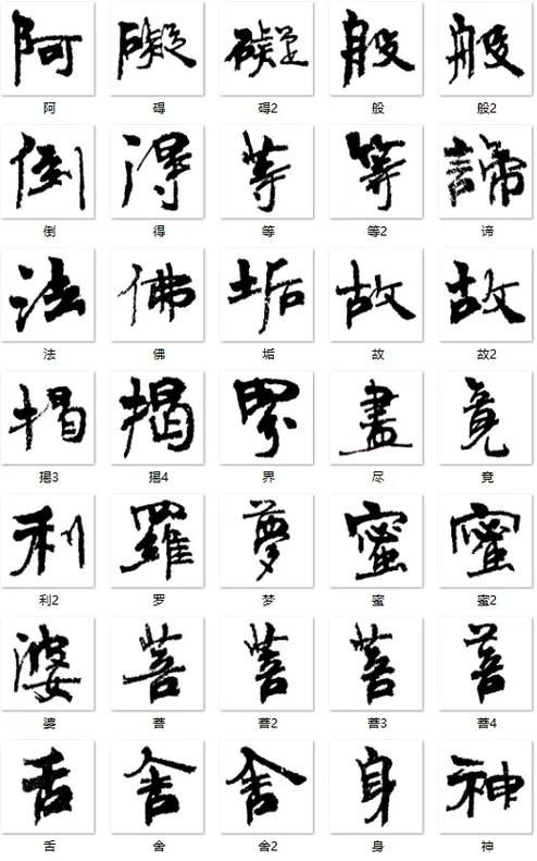 书法字典(官方)图标