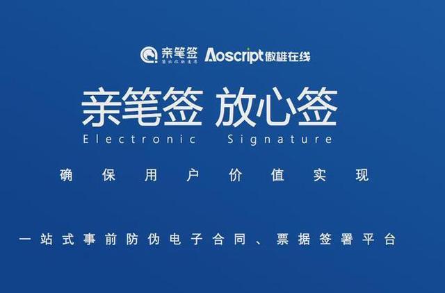 在线签约平台图标