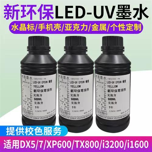 原装代用墨水区别截图