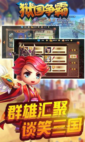 狱国争霸最强阵容图标