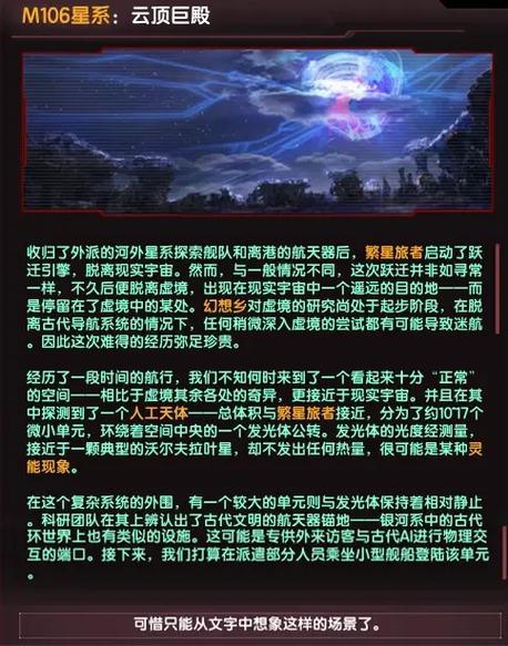 群星研究单个科技代码截图