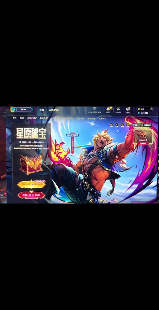 英雄联盟密保怎么关