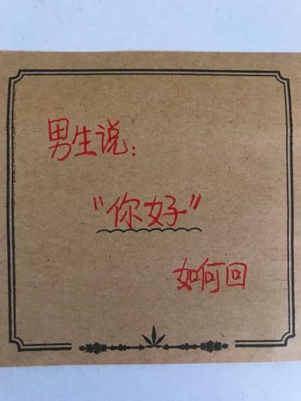 高情商回复“你好”图标