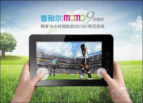 普耐尔平板电脑如何恢复出厂设置截图