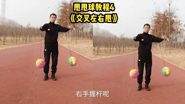 甩甩球的基本动作视频图标