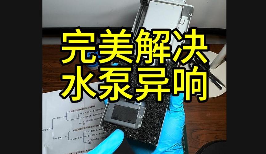 小米鱼缸水泵异响最简单处理方法图标