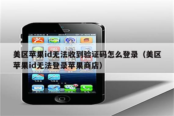 苹果id输入验证码没反应图标