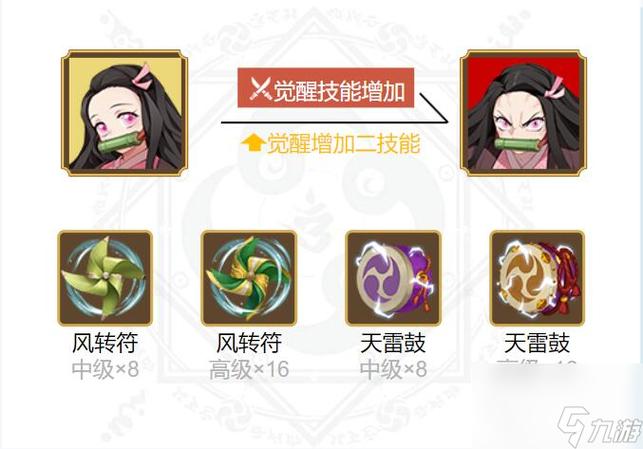 阴阳师灶门祢豆子御魂搭配