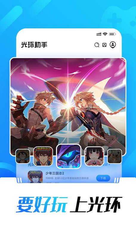 光环助手游戏盒子图标