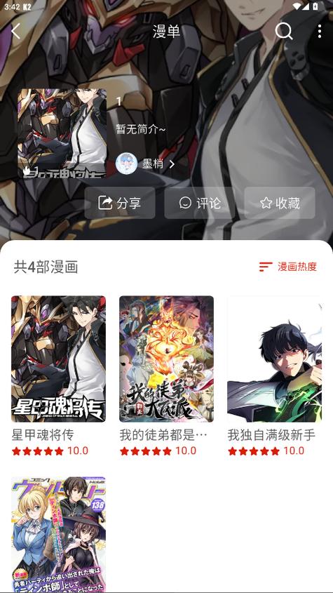 有声漫画app推荐图标