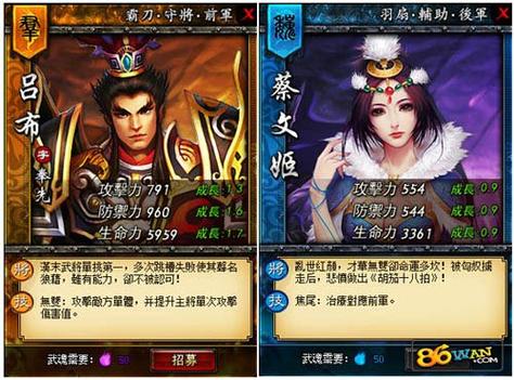 龙将2后期最厉害三个武将图标