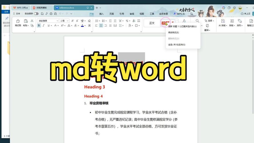 word怎样把两页变成一页截图