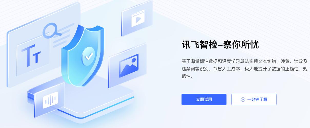 科大讯飞软件官网图标