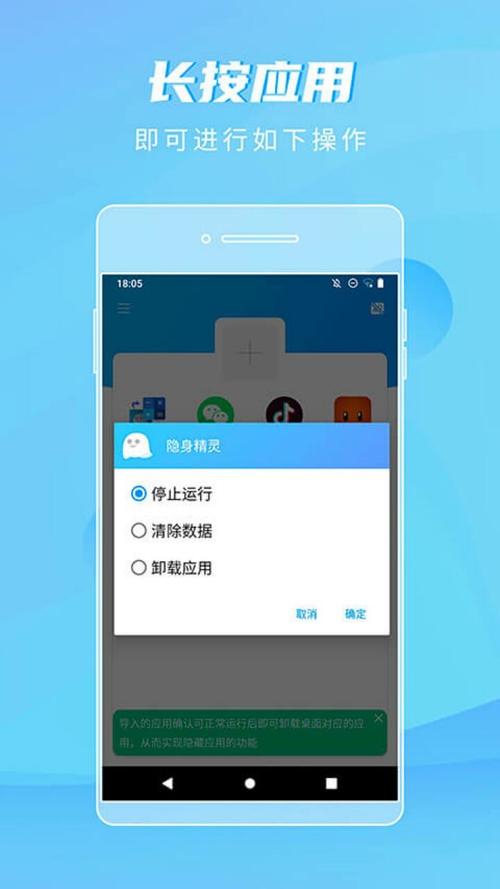 隐身精灵破解版图标