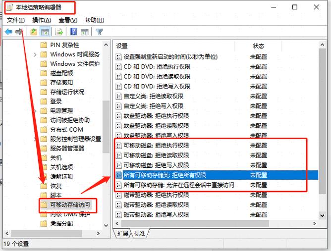 怎样禁用usb接口图标