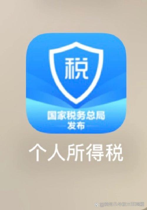 学税兴税官方下载图标