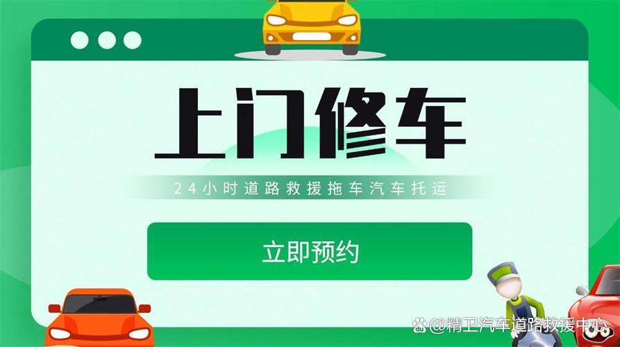 附近搭电修车师傅电话截图