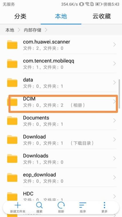 手机截屏保存在哪个文件夹图标