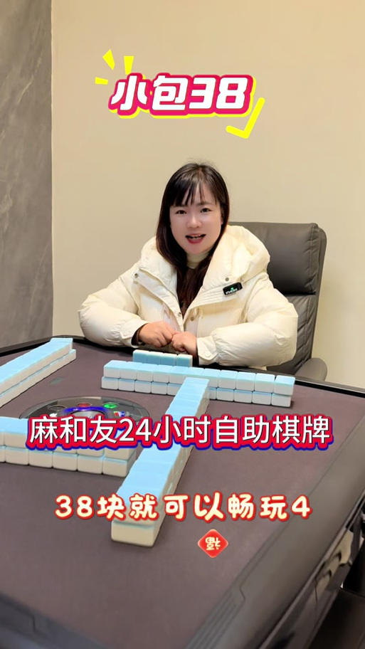 桌游小程序图标
