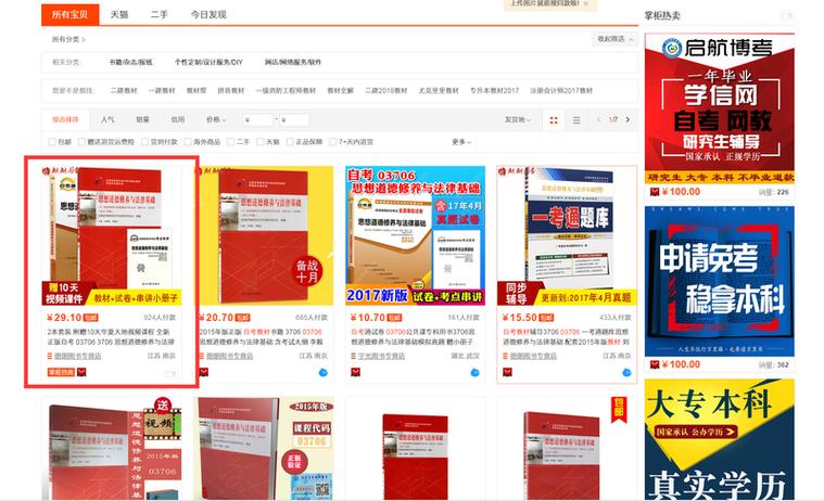 讯飞语音请购买正版产品怎么解决截图