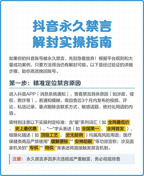 西瓜视频如何解除禁言截图