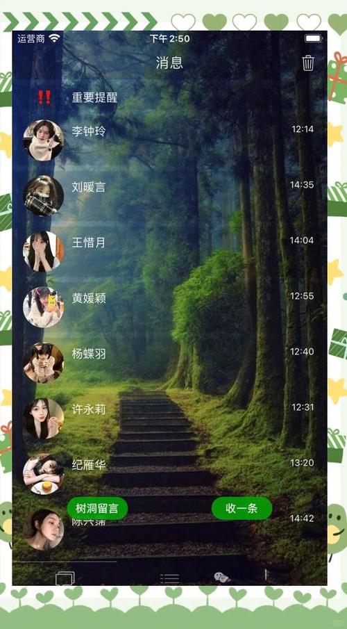 ios树洞app改名成什么了图标