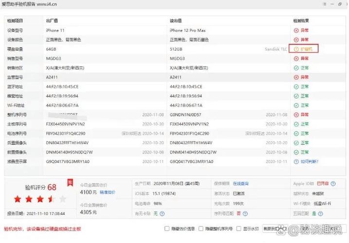 爱思导入文件在苹果哪里图标