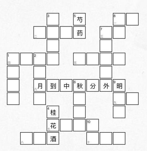 纵横成语填字游戏截图