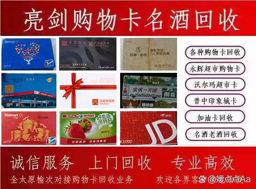捡的超市购物卡能用吗图标