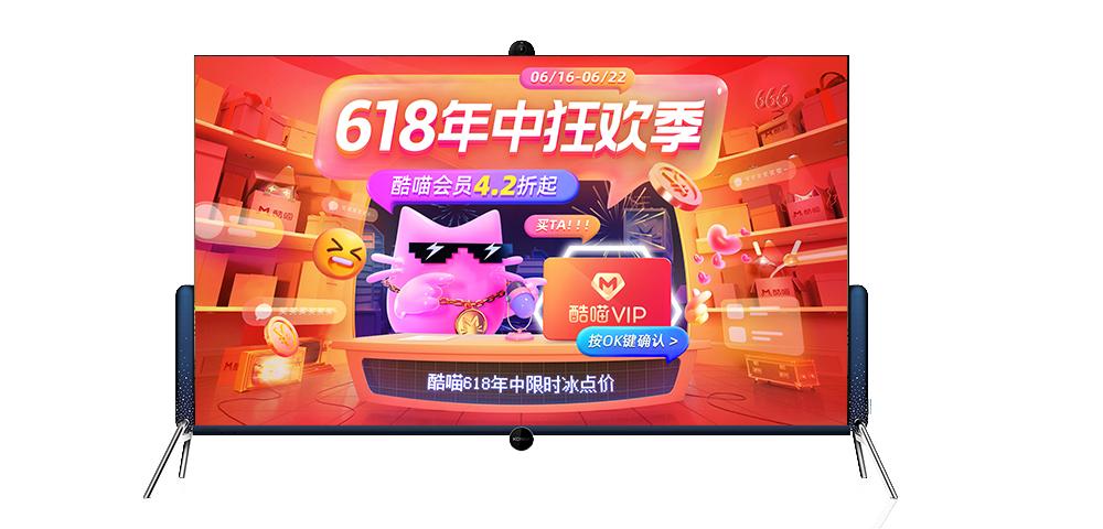 康佳电视vip会员图标