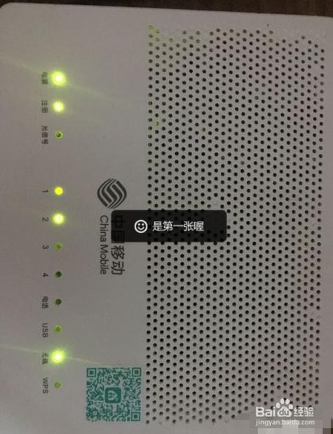 中国移动光猫wifi设置图标