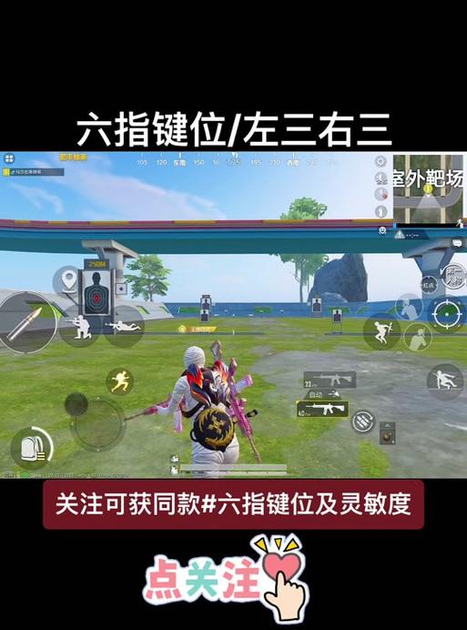 手机六指键位设置截图
