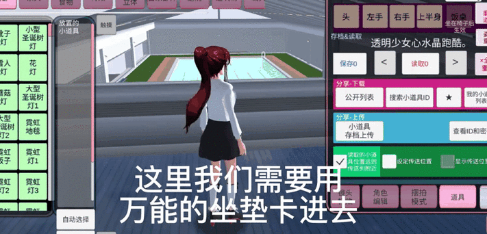樱花校园警察局ID图标