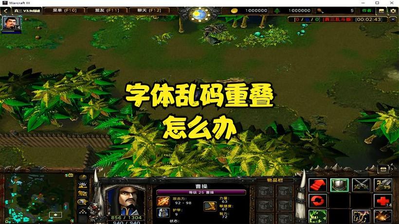 魔兽争霸字体乱码怎么解决图标